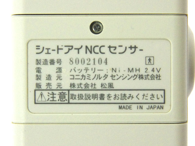 [Ni-MH 2.4V]松風シェードアイ NCC デジタル歯冠色調分析器「Shade Eye Ncc」 バッテリーセル交換 - バッテリー ...